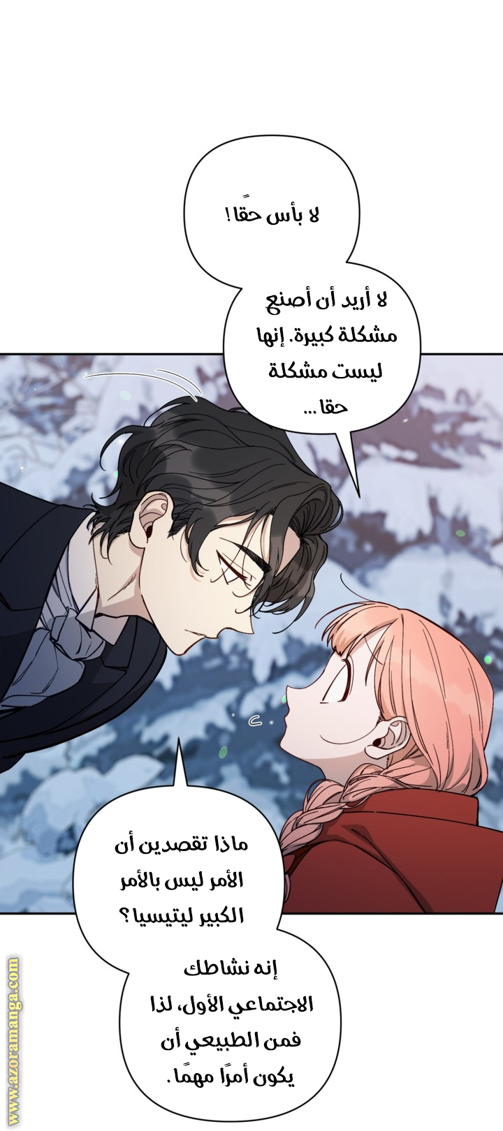 How to Be a Dark Hero’s Daughter الفصل 43