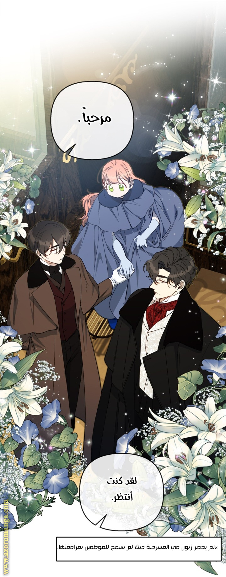 How to Be a Dark Hero’s Daughter الفصل 43